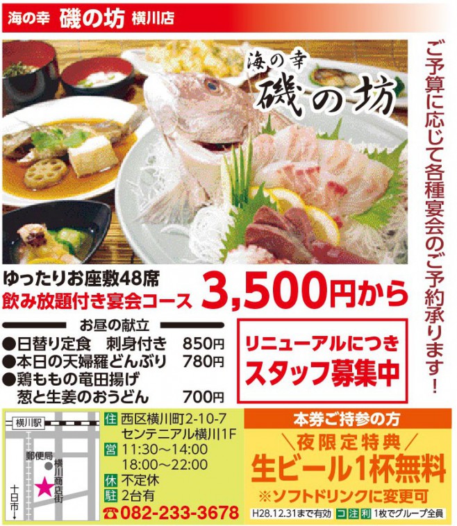 goquu12%e6%9c%88%e5%8f%b7-%e6%b5%b7%e3%81%ae%e5%b9%b8%e3%80%80%e7%a3%af ...